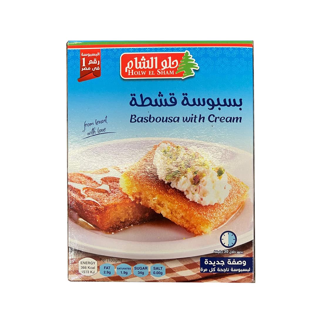 Basbousa with cream 400g - Greenfields Store