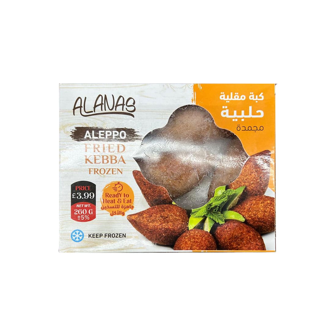 Frozen Aleppo fried kebba 260g - Greenfields Store