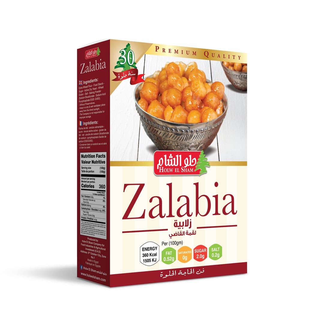 Zalabia 200g - Greenfields Store